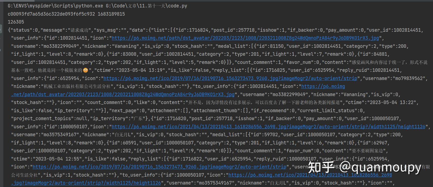 Python爬虫从0到1(第十二天)——MD5逆向案例解析 - 知乎