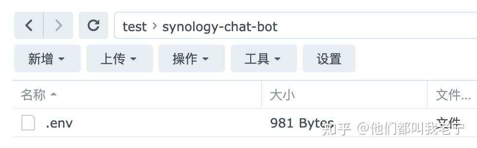 群晖 Synology Chat 接入 DeepSeek，让企业聊天更智能！ - 知乎