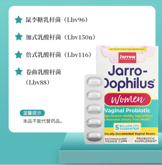 妇科问题选jarrow杰诺女性益生菌 - 知乎