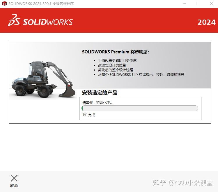 Solidworks（SW）2024软件安装步骤 - 知乎