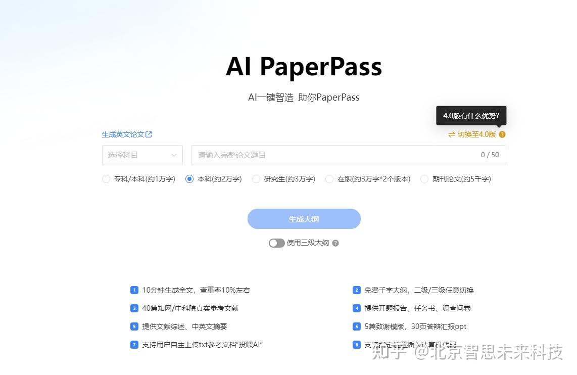 AIPaperPass论文ai生成步骤教程 - 知乎