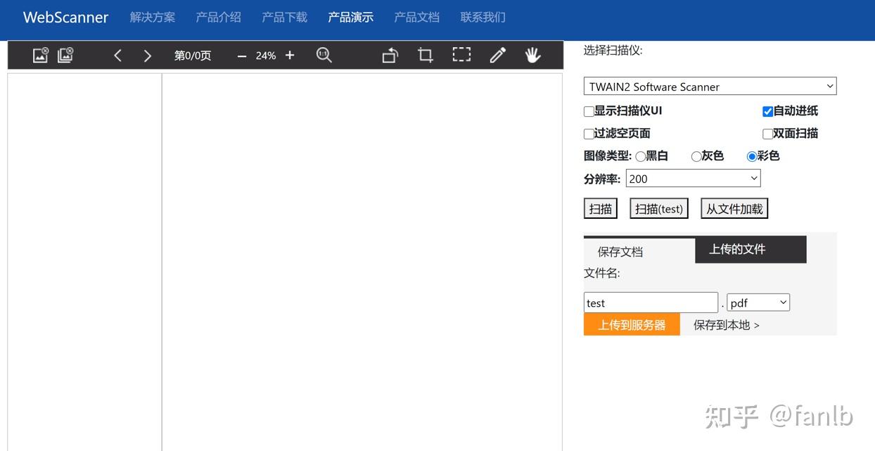 支持Web Twain的WebScanner扫描组件一步步使用图文详解 - 知乎
