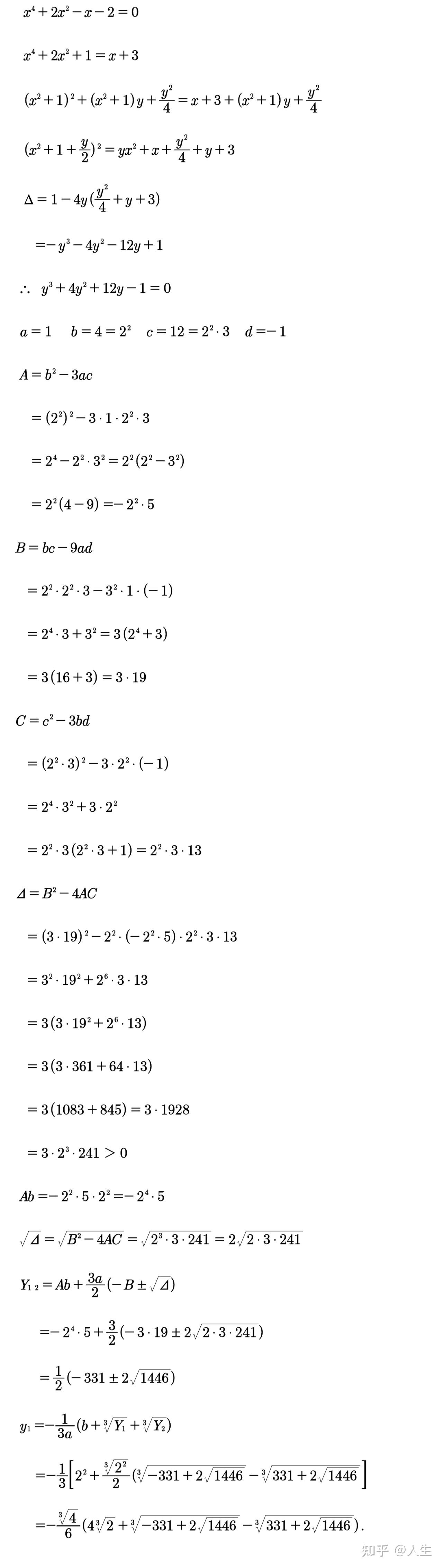 对四次方程解法的探索 - 知乎