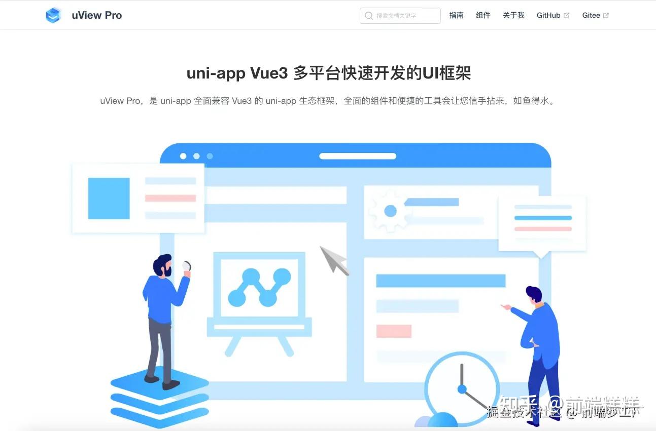 🔥🔥🔥 uView Pro 正式开源！70+ Vue3 组件重构完成，uni-app 组件库，你会选择它吗？ - 知乎