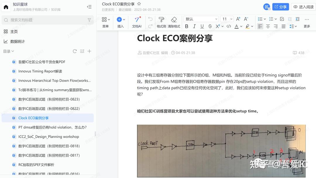 数字IC后端实战项目案例| 手把手教你解决Dmsa无法修复的setup vioation - 知乎