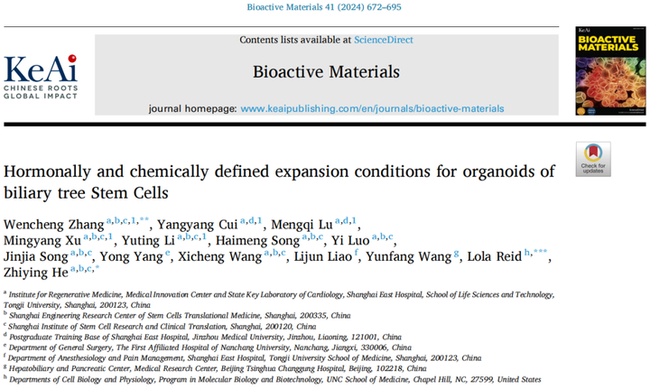 Bioact Mater | 胆道干细胞类器官扩展的激素与化学定义条件研究 - 知乎
