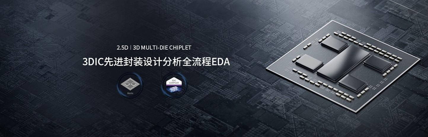 芯和半导体获2022年度创新EDA公司奖 - 知乎