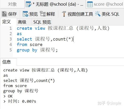 Sql复杂查询相关语句介绍 知乎 