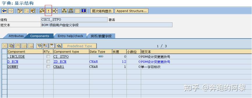 SAP-CS03显示BOM字段屏幕增强 - 知乎