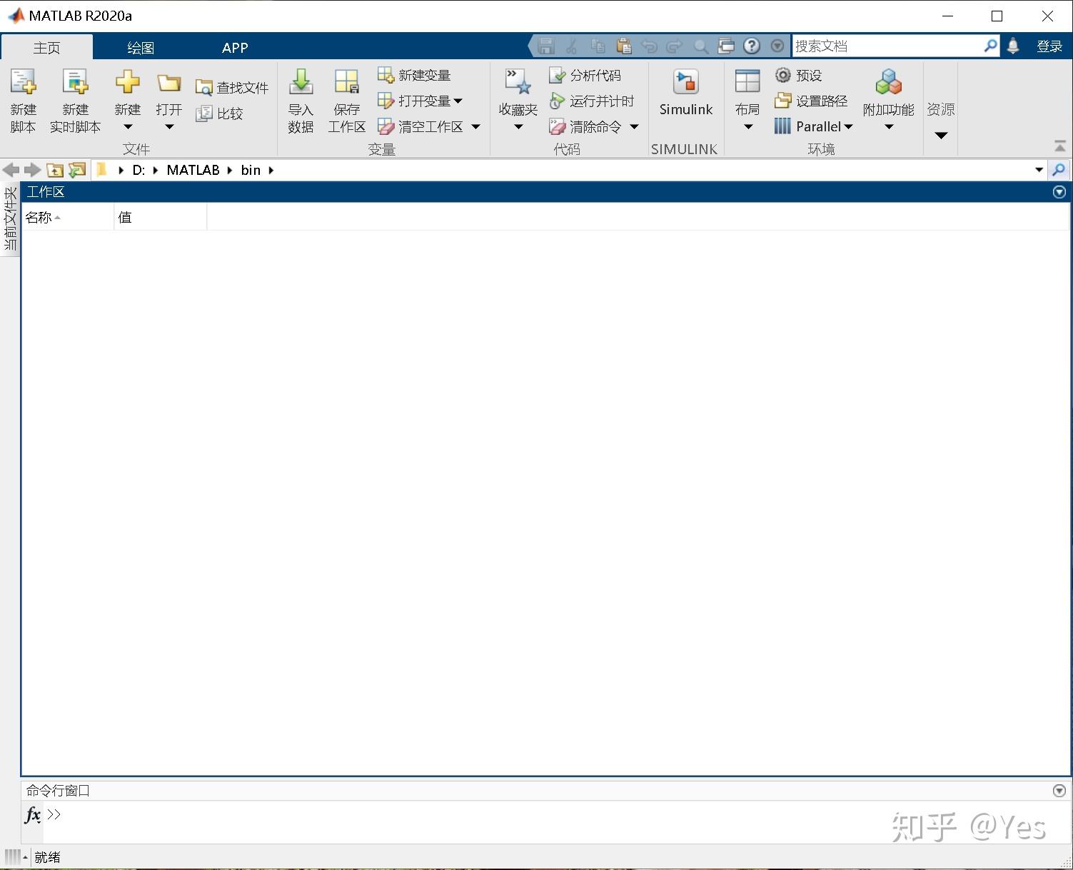 MATLAB 2020a的安装及免费使用方法 - 知乎