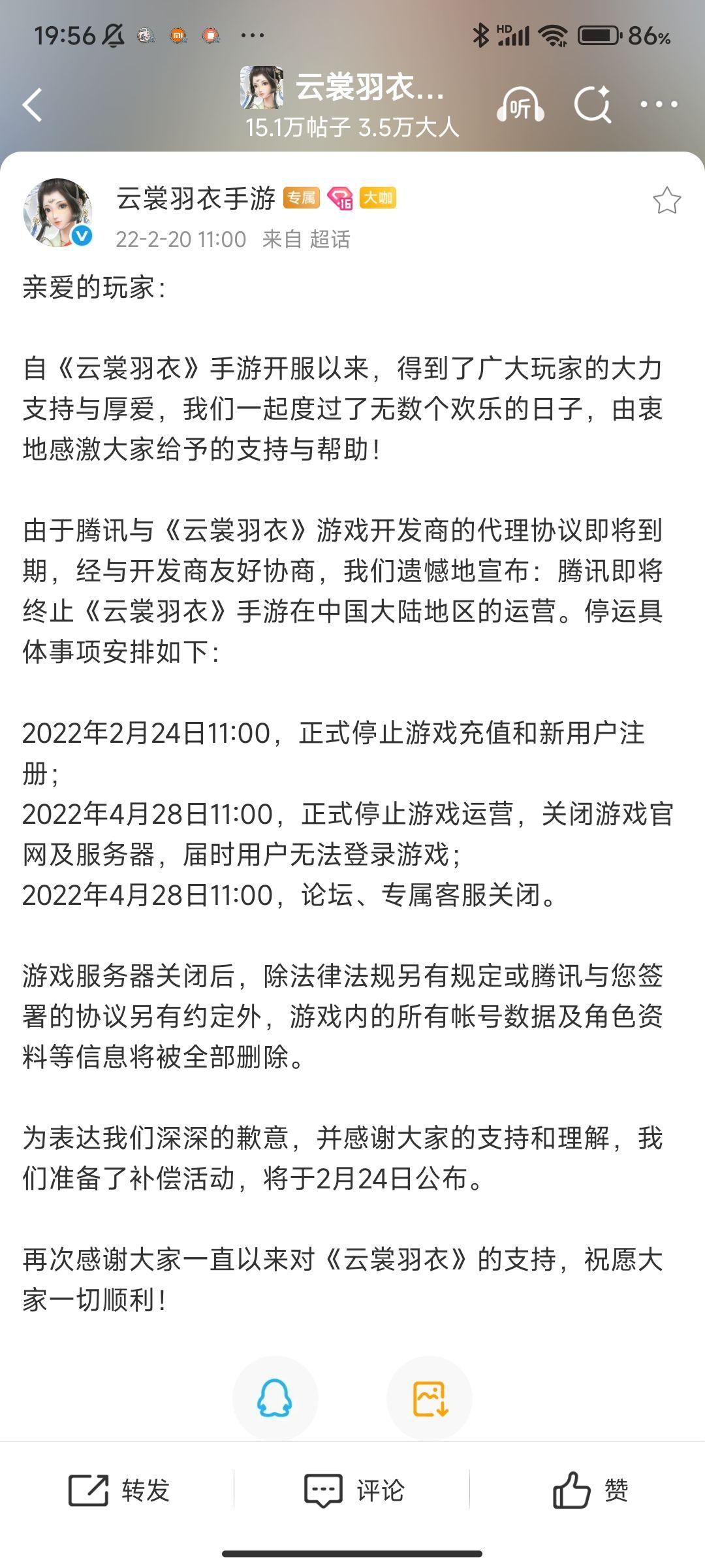 第一次官方介入中止停服的游戏后续 - 知乎