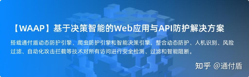 再获荣誉丨通付盾WAAP解决方案获“金鼎奖”优秀金融科技解决方案 - 知乎