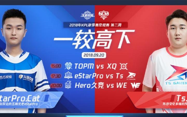 蓝烟复盘KPL XQ状态持续低迷eStarPro再现让二追三 - 知乎