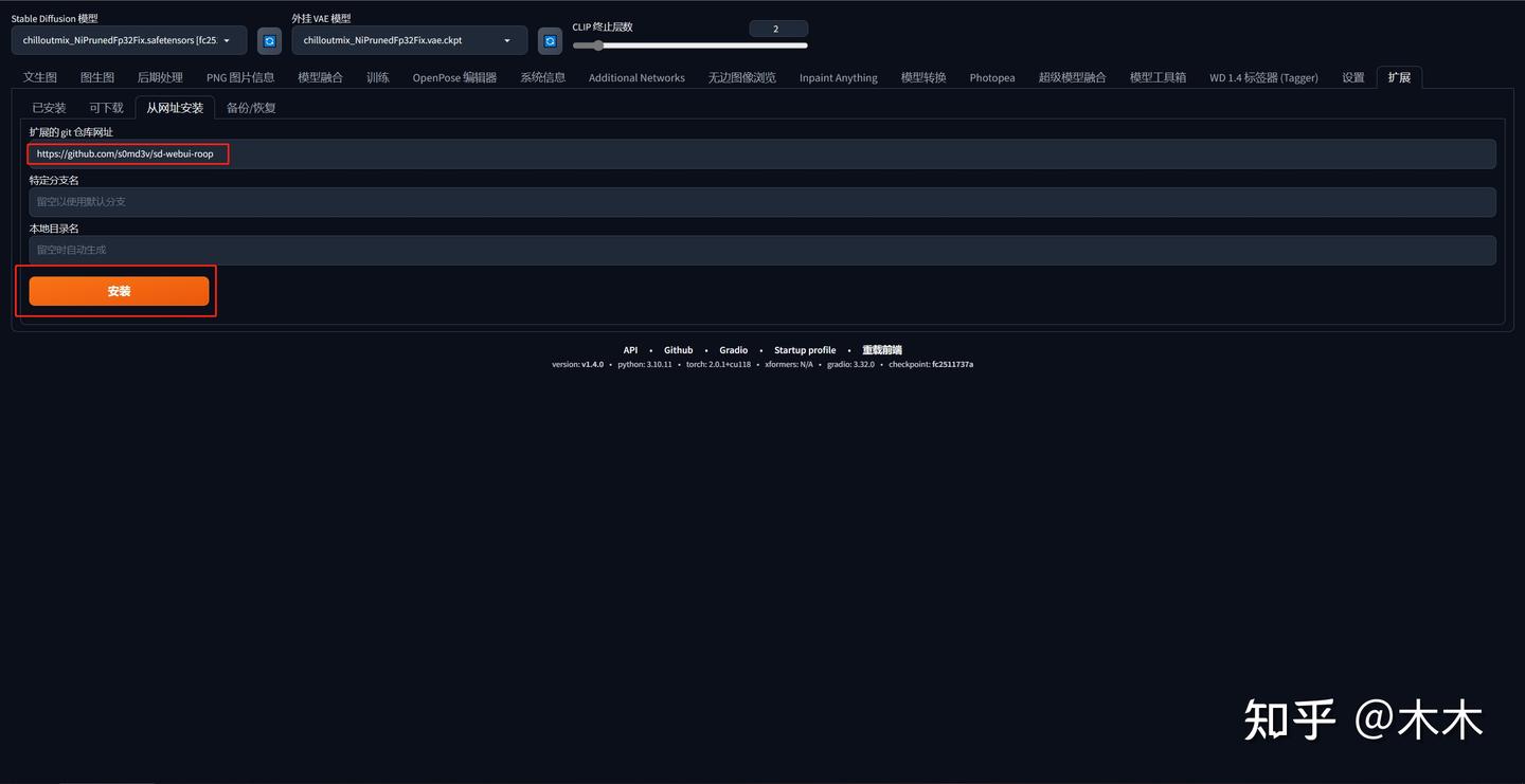 Stable Diffusion：Roop换脸插件安装 - 知乎