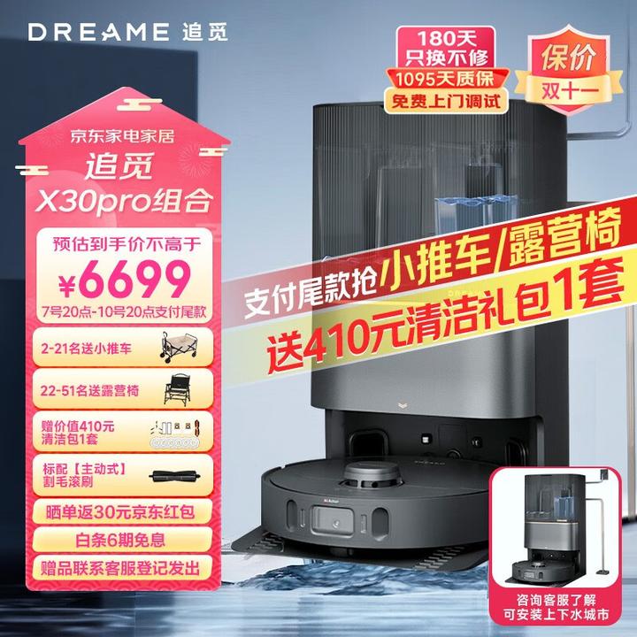 真测实拆，资深工程师硬核总结，2023扫地机器人该怎么选？-附科沃斯X2/追觅X30/云鲸J4/石头G20全拆机测评