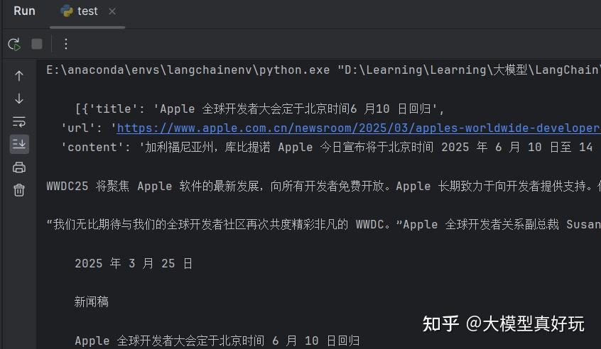 深入浅出LangChain AI Agent智能体开发教程（六）—LangChain Agent API快速搭建智能体 - 知乎