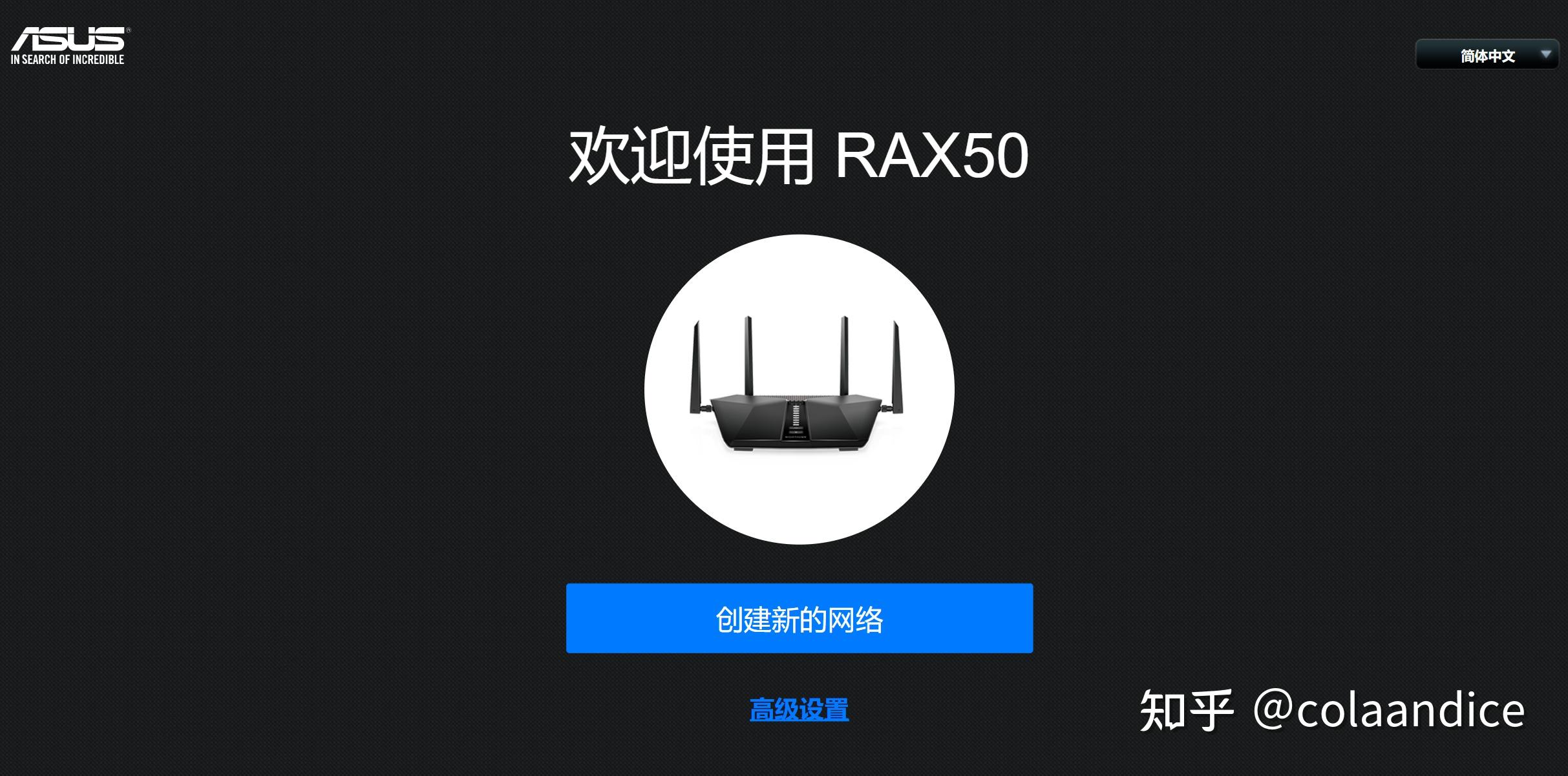 网件路由器RAX50（Netgear Nighthawk RAX50）路由器评测