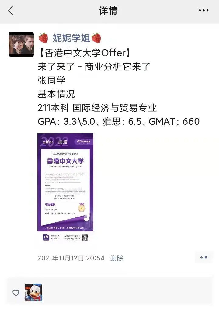 2022fall申友留学offer分享|香港中文大学商业分析硕士 - 知乎