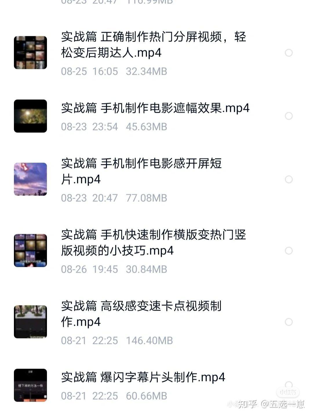 Yyds!!!寒假从零基础新手小白到熟练运动各种剪辑功能 - 知乎