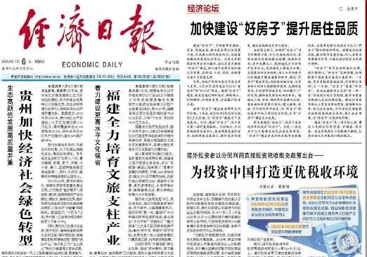《经济日报》是宏观经济领域第一大报，行政企事业单位如何投稿发稿？ 知乎