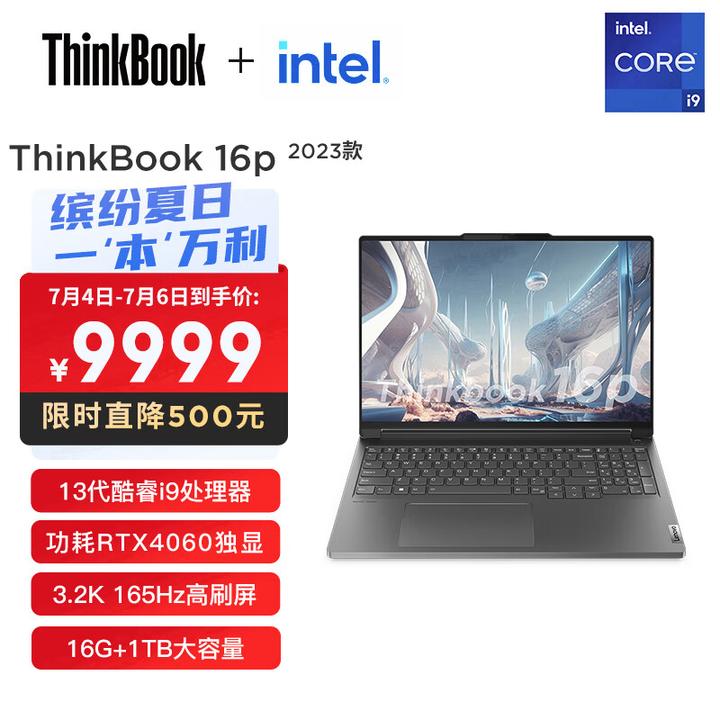 thinkbook16+和16p选哪款比较好？