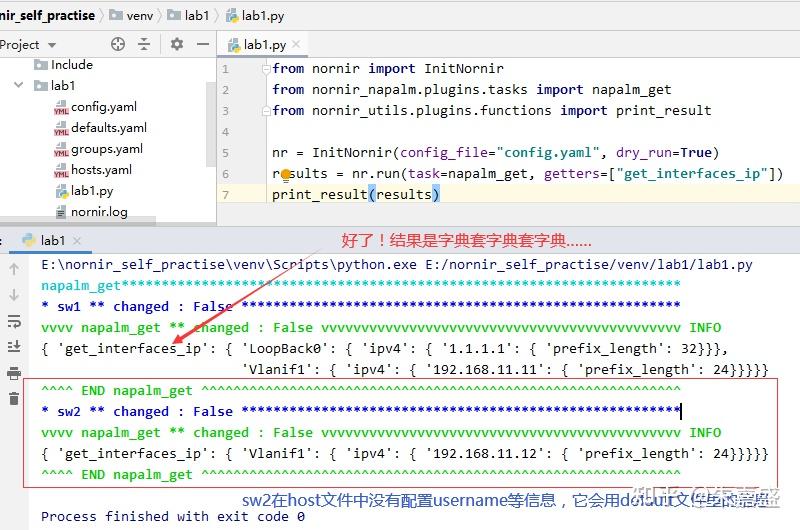 《网络工程师的Python之路》（nornir实验1，nornir_napalm，Windows，华为） - 知乎