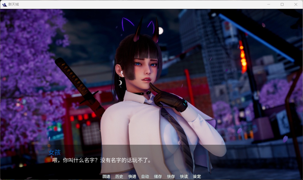 新天域下载 New Horizo n V0.3 安卓+PC官方中文汉化版+全CG 国风SLG - 糯五游戏网