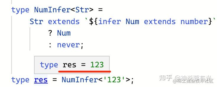 快速掌握 TypeScript 新语法：infer extends - 知乎