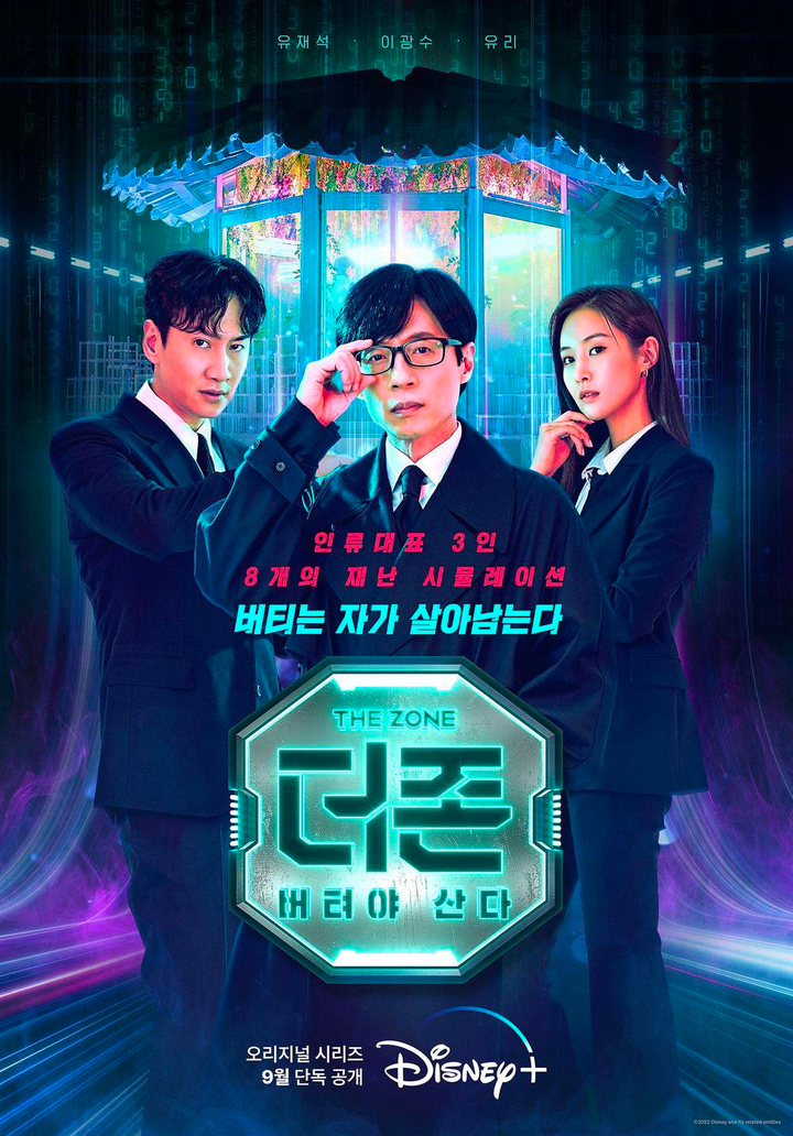 《The Zone：坚持才能生存》:「强规则」+「虐星」还能让综艺好笑吗？ - 知乎