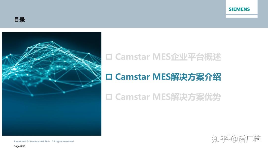 可下载｜40页西门子Camstar平台解决方案！ - 知乎