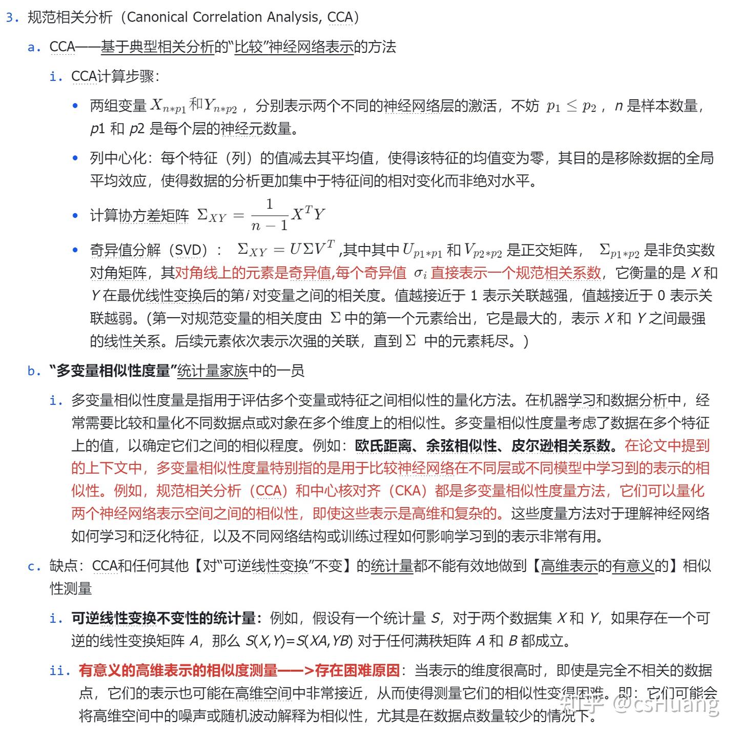 Similarity of Neural Network Representations Revisited（重新审视神经网络表示的相似性 ...
