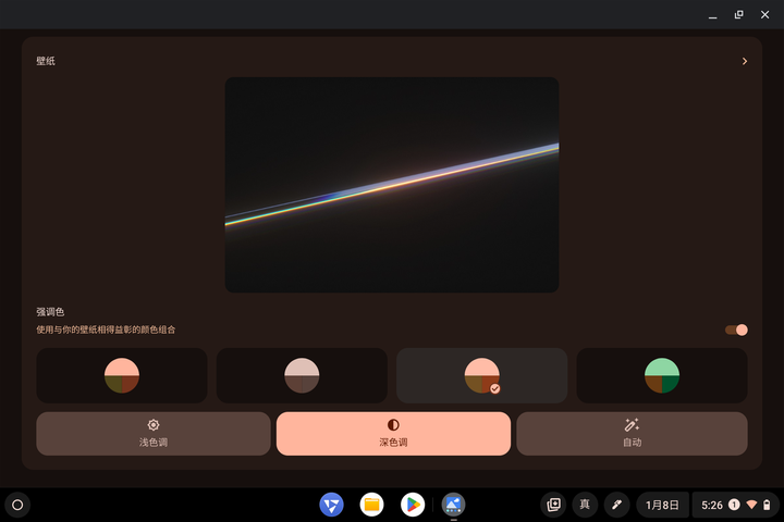 如何手动开启 FydeOS 的 Material You 设计语言？ - 知乎