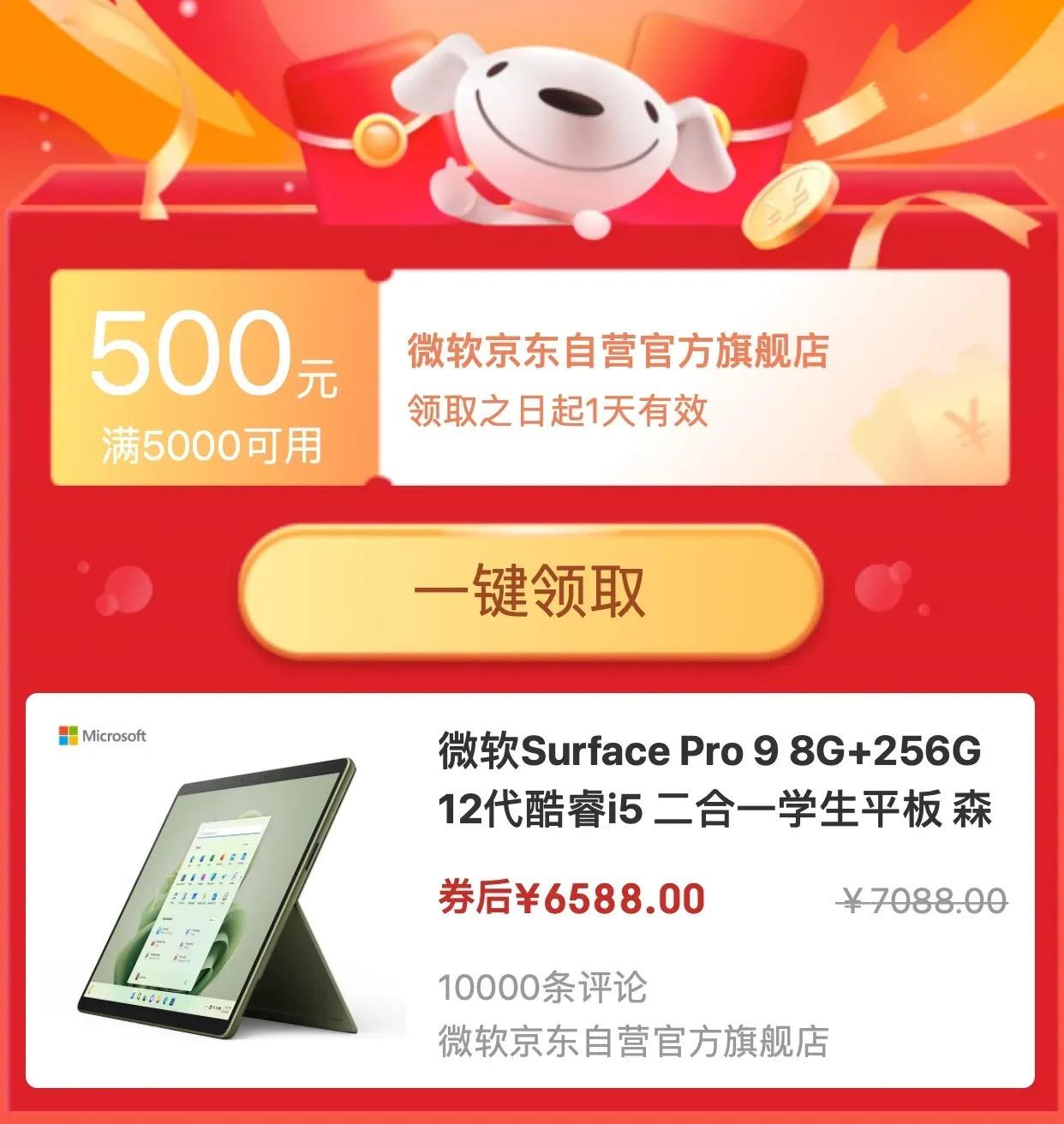 surface pro 8 和 surface pro 9 的区别在哪里？大吗？ - 知乎