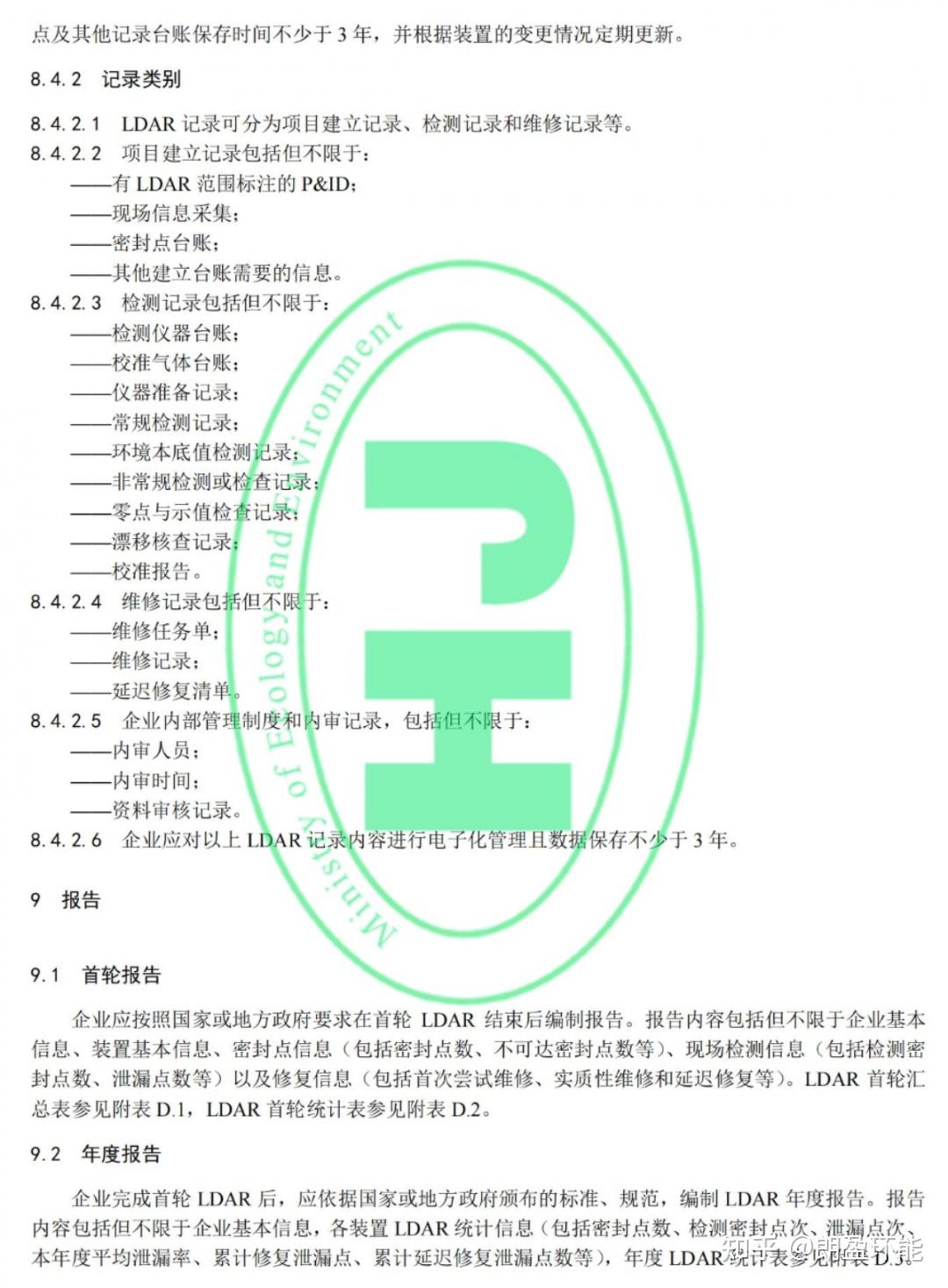 生态环境部最新LDAR技术指南 | 满足哪些条件企业可以豁免LDAR？ - 知乎