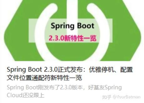 Spring Boot 2.4.0正式发布，全新的配置文件加载机制（不向下兼容） - 知乎