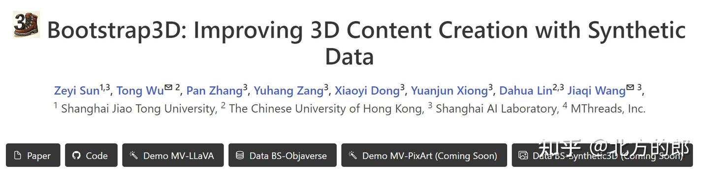 Bootstrap3D：利用合成数据、多视角LLaVA和扩散模型优化3D创作 - 知乎