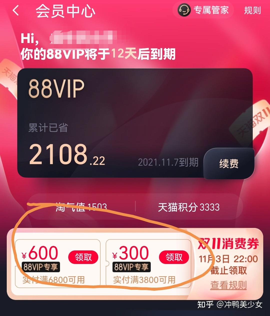 双十一88vip大额消费券满5000减400可以用来购买哪些商品呢？ - 知乎