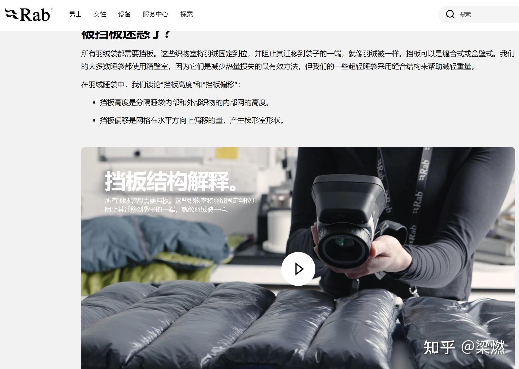 如何评价英国户外品牌Rab睿坡？ - 知乎