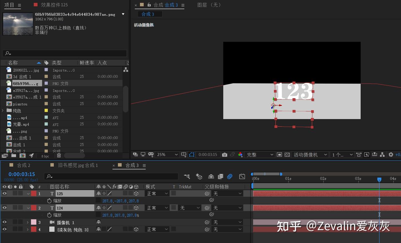 AE基础篇02（三维空间） - 知乎