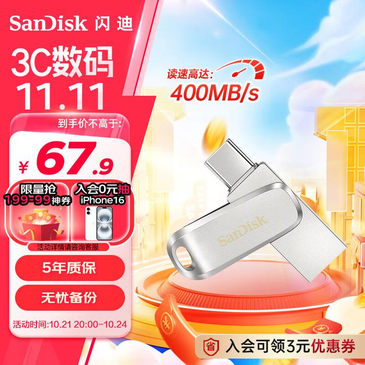 新款闪迪cz74、新款ddc4、三星bar+这3款U盘怎么选呀，多大容量合适？ - 知乎