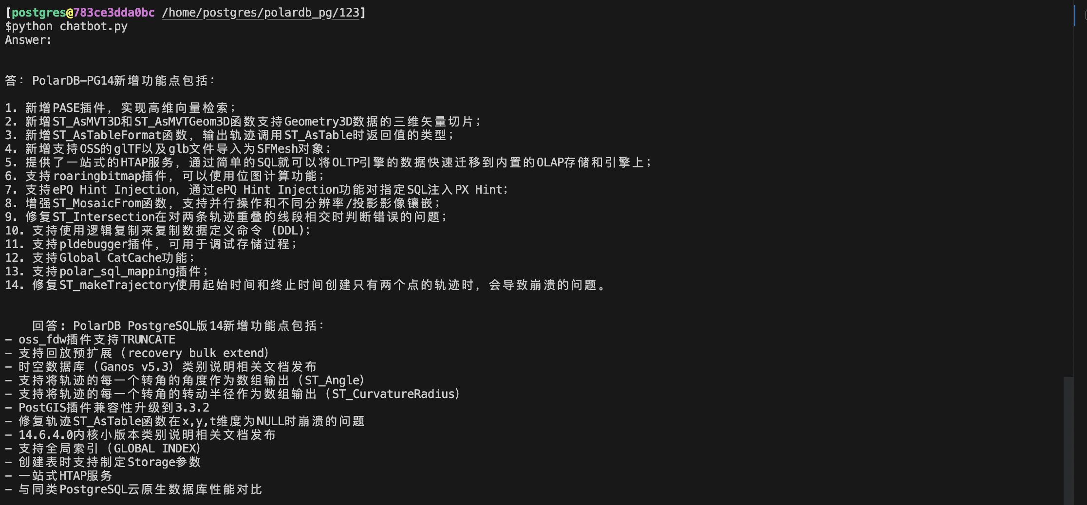 基于 PolarDB PostgreSQL 版和 LLM 构建企业专属 Chatbot - 知乎