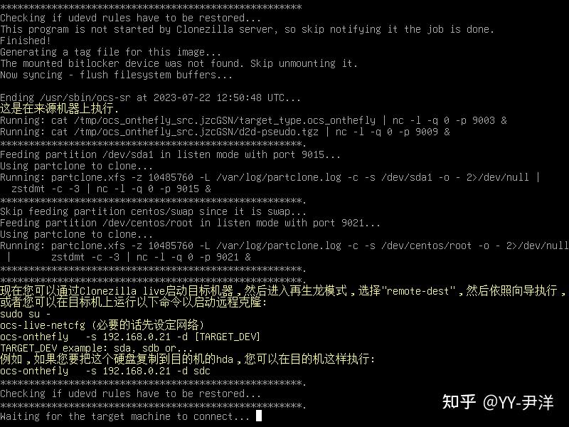 平替VMware？开源虚拟化管理平台Proxmox VE（二十）使用再生龙从物理机迁移PVE - 知乎