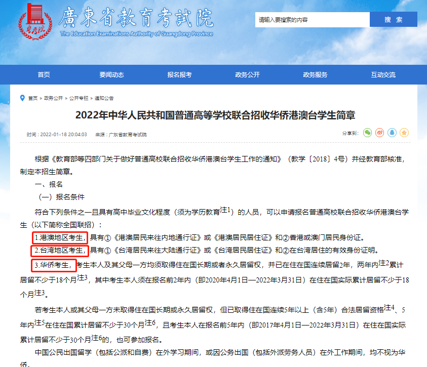 一文详解，华侨生联考优势及规划方案【建议收藏】 - 知乎