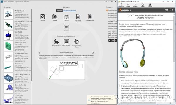 KOMPAS-3D V20 Home - 用于家庭和业余爱好的专业 CAD - 知乎