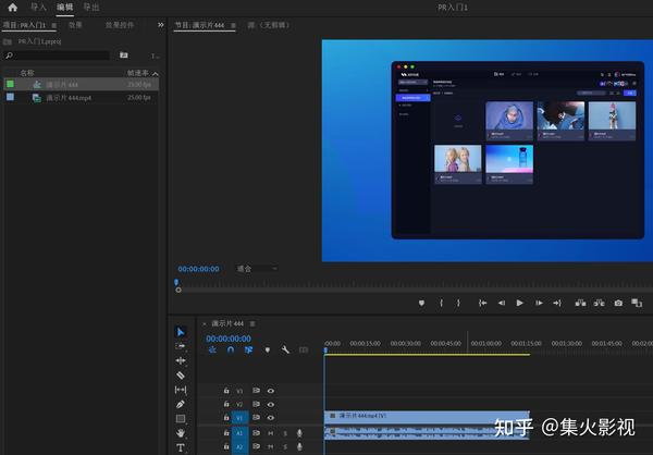 Adobe PR 2022版本入门教程(一) - 知乎