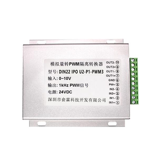 0-10V/4-20mA 模拟量或 RS485 转 PWM 输出信号隔离转换器 - 知乎