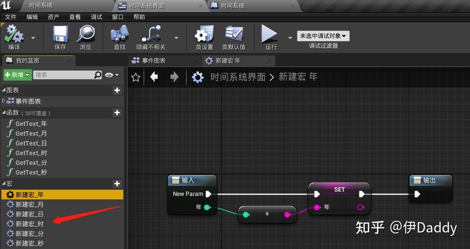 UE4蓝图-本地（实时）时间系统 - 知乎