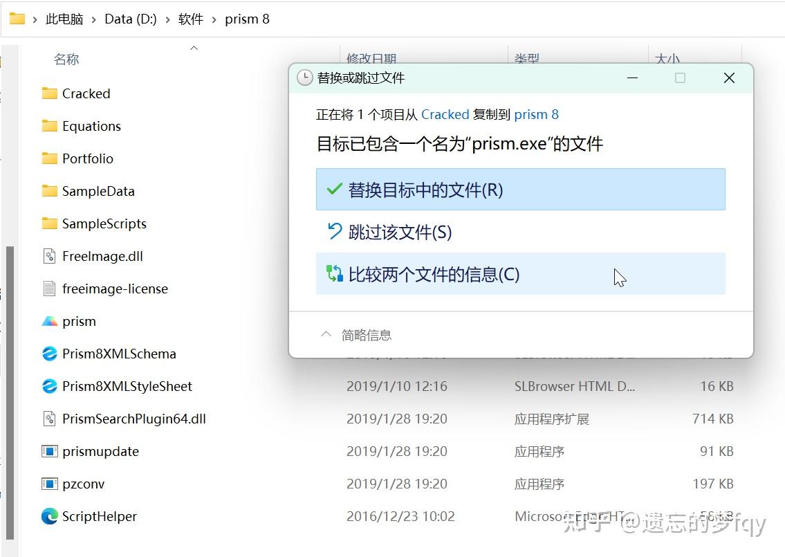 如何安装Graphpad Prism 8 - 知乎