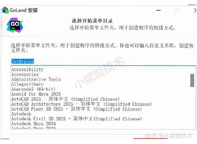 【2025最新】GoLand Go开发环境下载保姆级安装图文教程（全网最详细）【附官方安装包+永久】 - 知乎