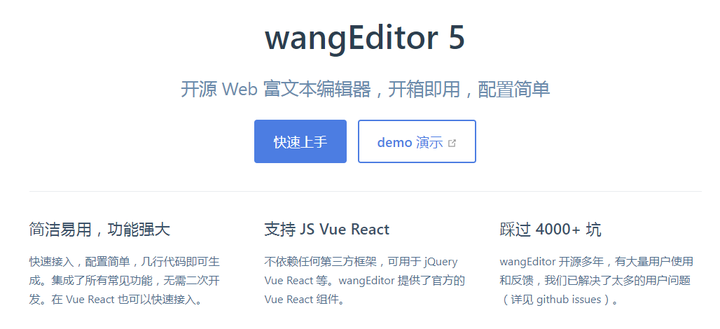 Vue2集成富文本组件WangEditor V5 - 知乎